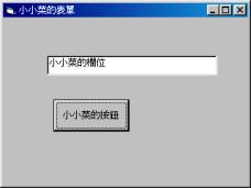 Private Sub Command1_Click() 'Private Sub 代表私有化的副程式開始